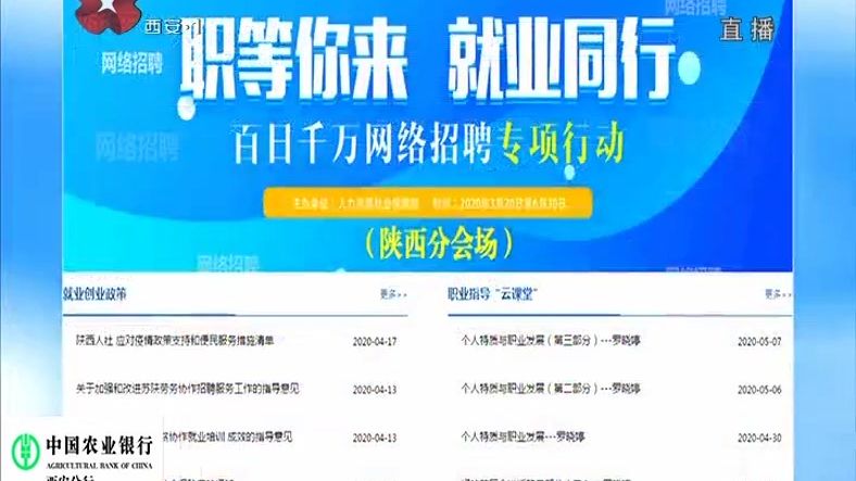 好机会!离校未就业高校毕业生专场招聘会,8000多岗位等你来