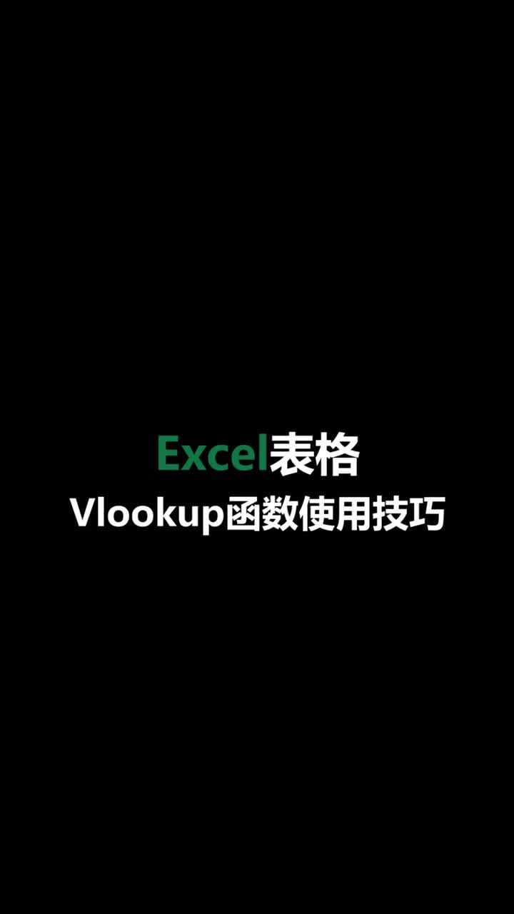 Excel表格高级函数,建议学废他