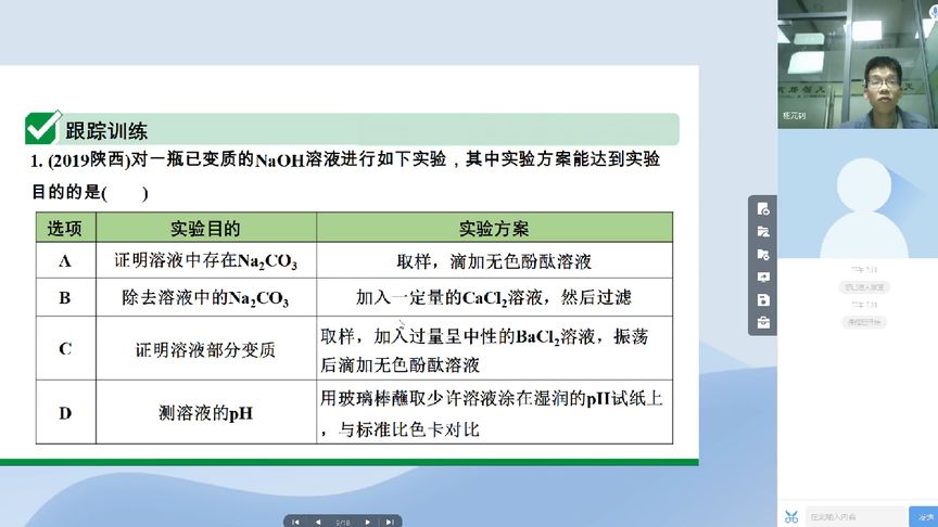 初三化学实验选择题难吗?一块来分析看看
