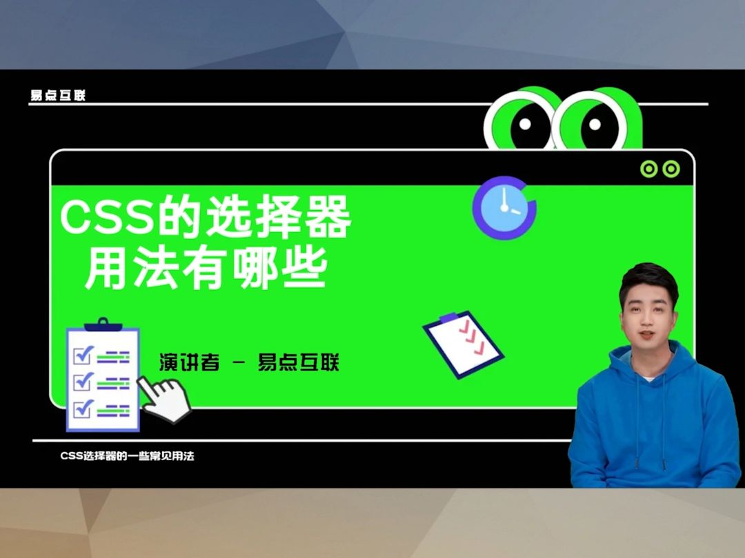 CSS的选择器用法有哪些