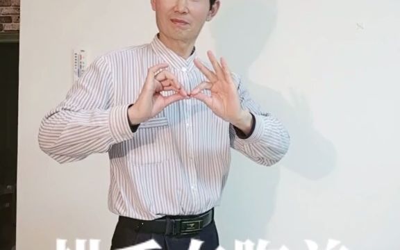 【戏曲】戏曲旦角基础动作练习,仅供戏迷参考