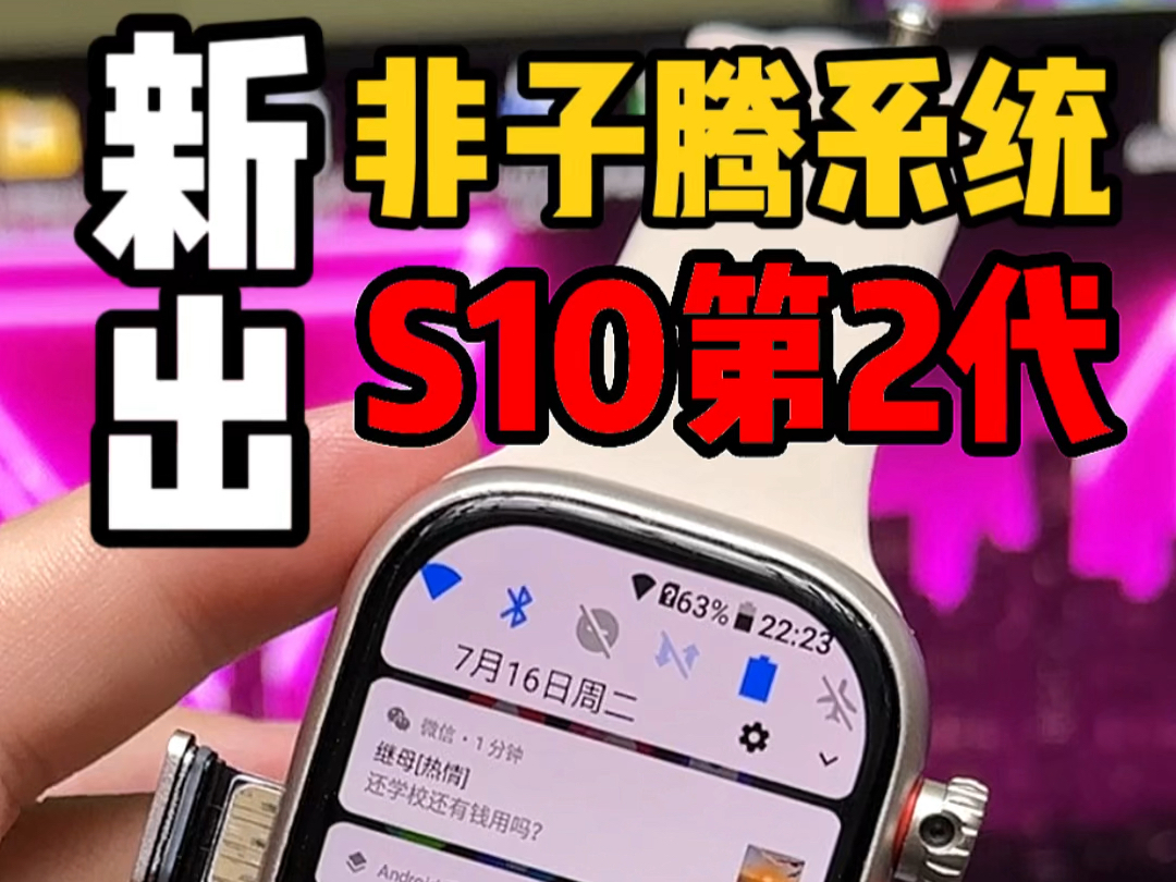 S10第2代 190度旋转摄像 非子腾系统 华强北插卡智能手表#智能手表 #...