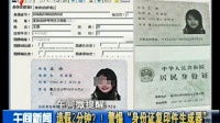 身份证复印件生成器