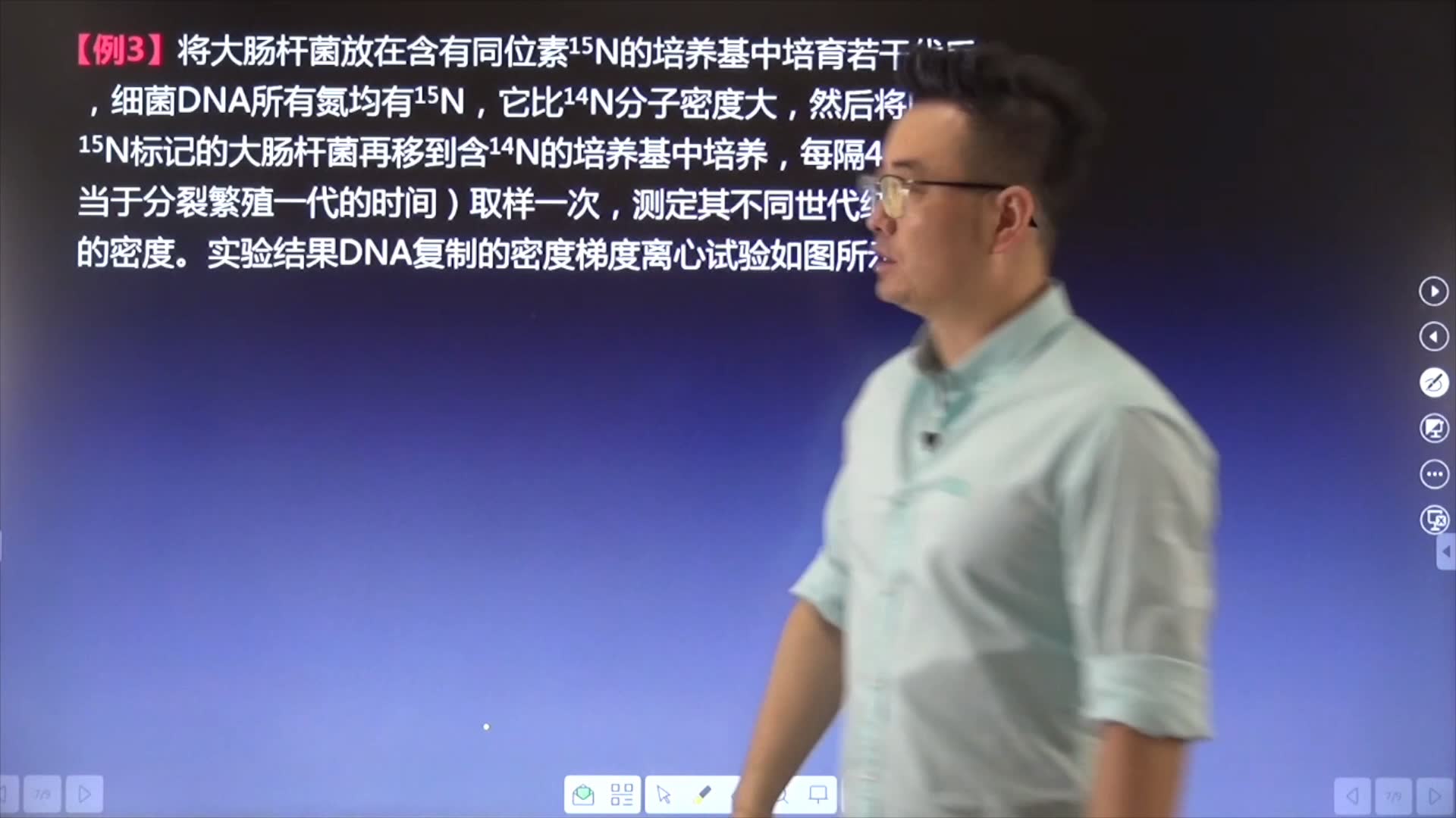 DNA复制实验探究