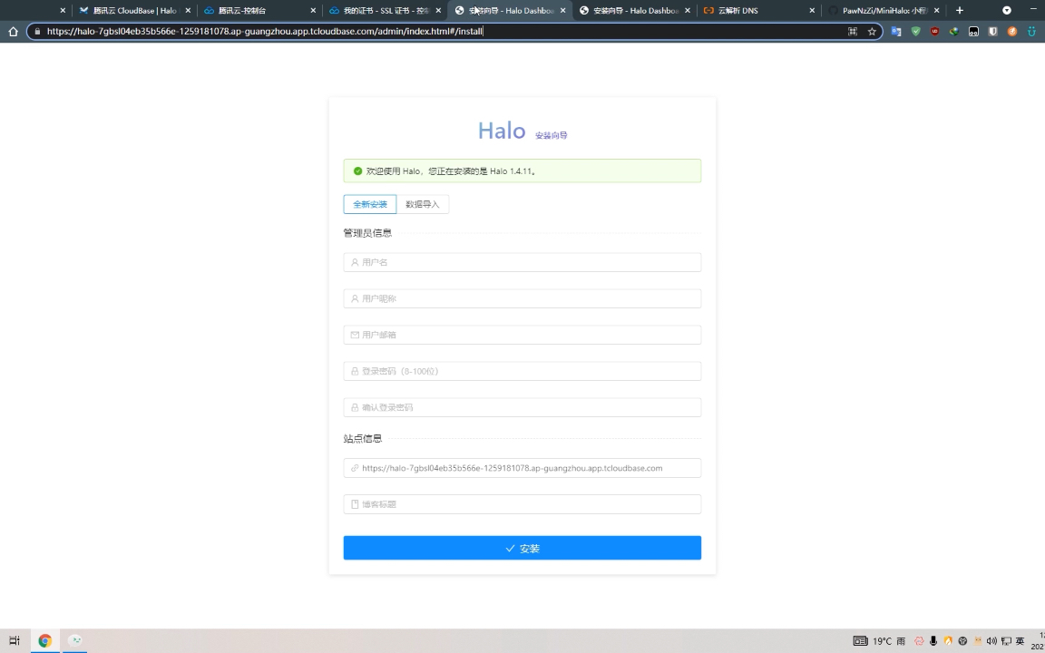 无需服务器,利用云开发CloudBase搭建Halo博客(下)