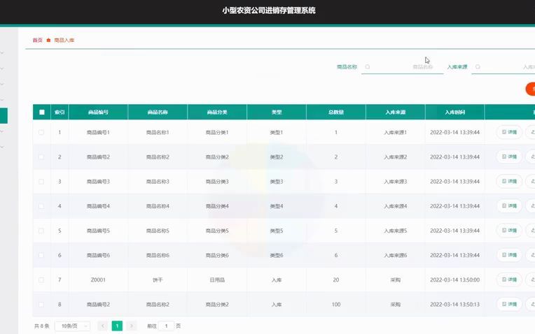 一对一定制,可加急-小型农资公司进销存管理系统的设计与实现,西安...