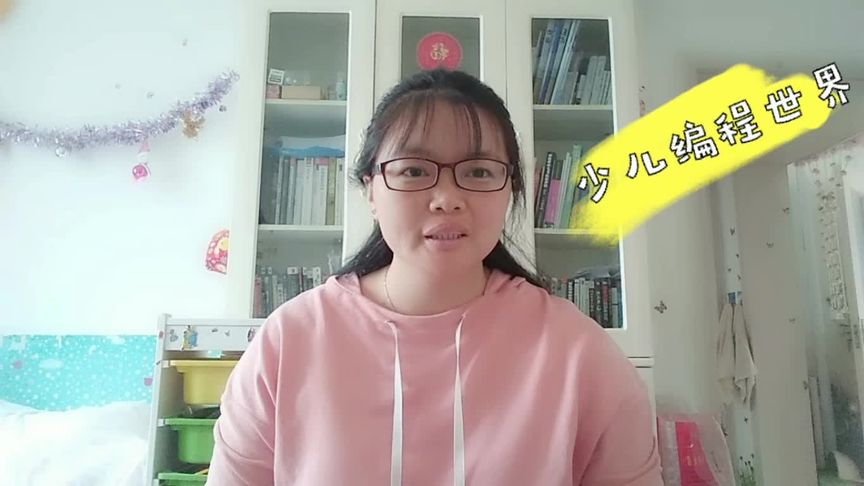 少儿编程语言,小小动画家系列~我有个小宠物,给小宠物弄个窝