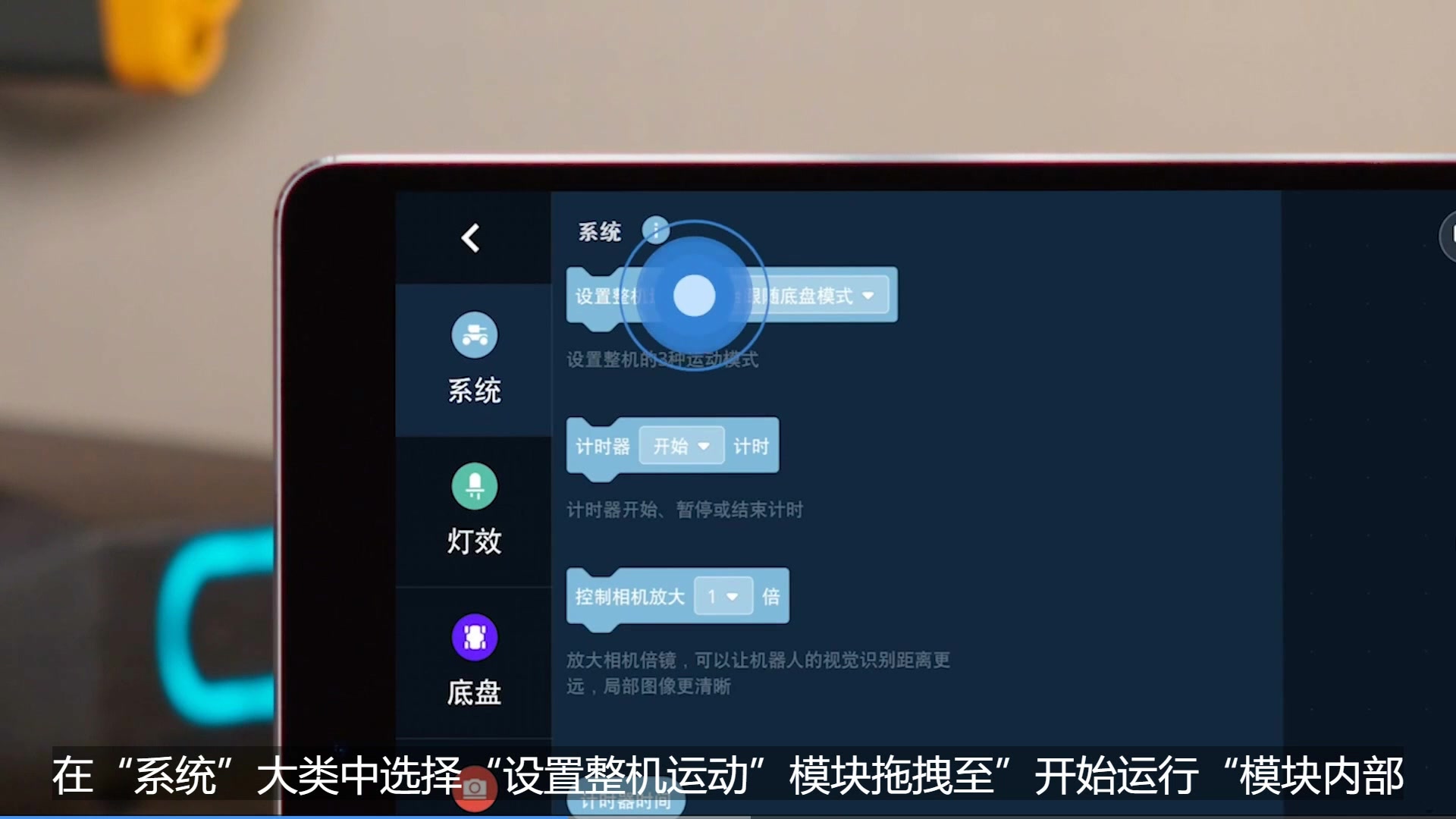 DJI 大疆创新 - 机甲大师 S1 - 图形化编程
