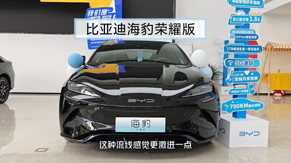 比亚迪海豹荣耀版 EV纯电和DMi混动静态对比