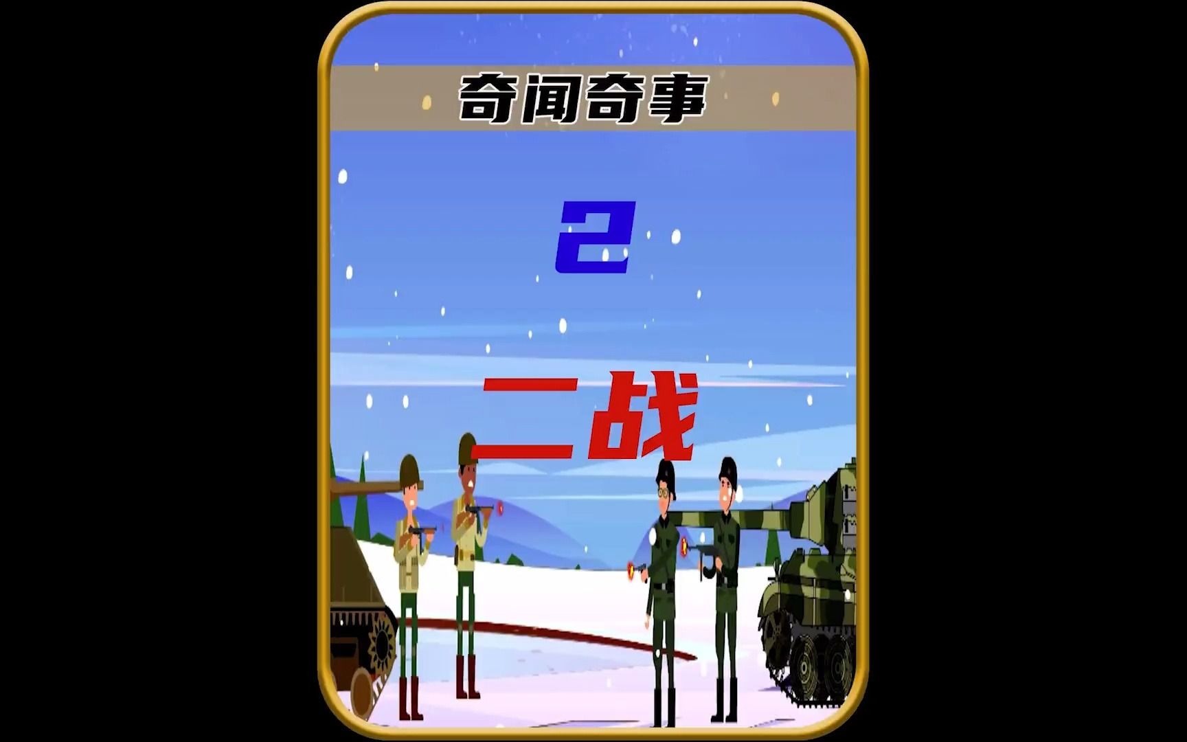 157. 第二次世界大战怎么结束的