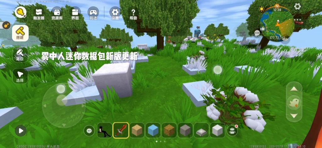 迷你世界雾中人数据包更新_哔哩哔哩bilibili_迷你世界_手游情报