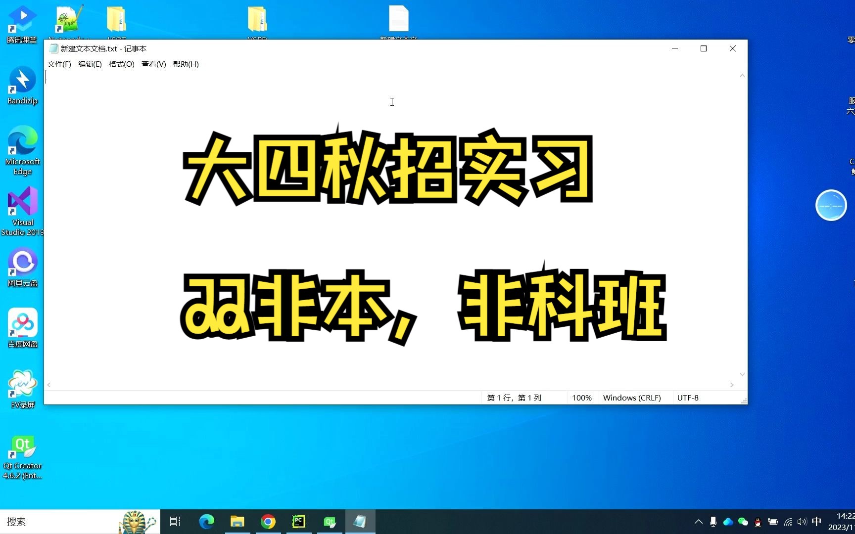 大四实习秋招,入职前期分享