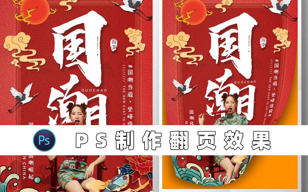 像这种 翻页效果,还在哪里瞎搞吗。试试我这个办法!