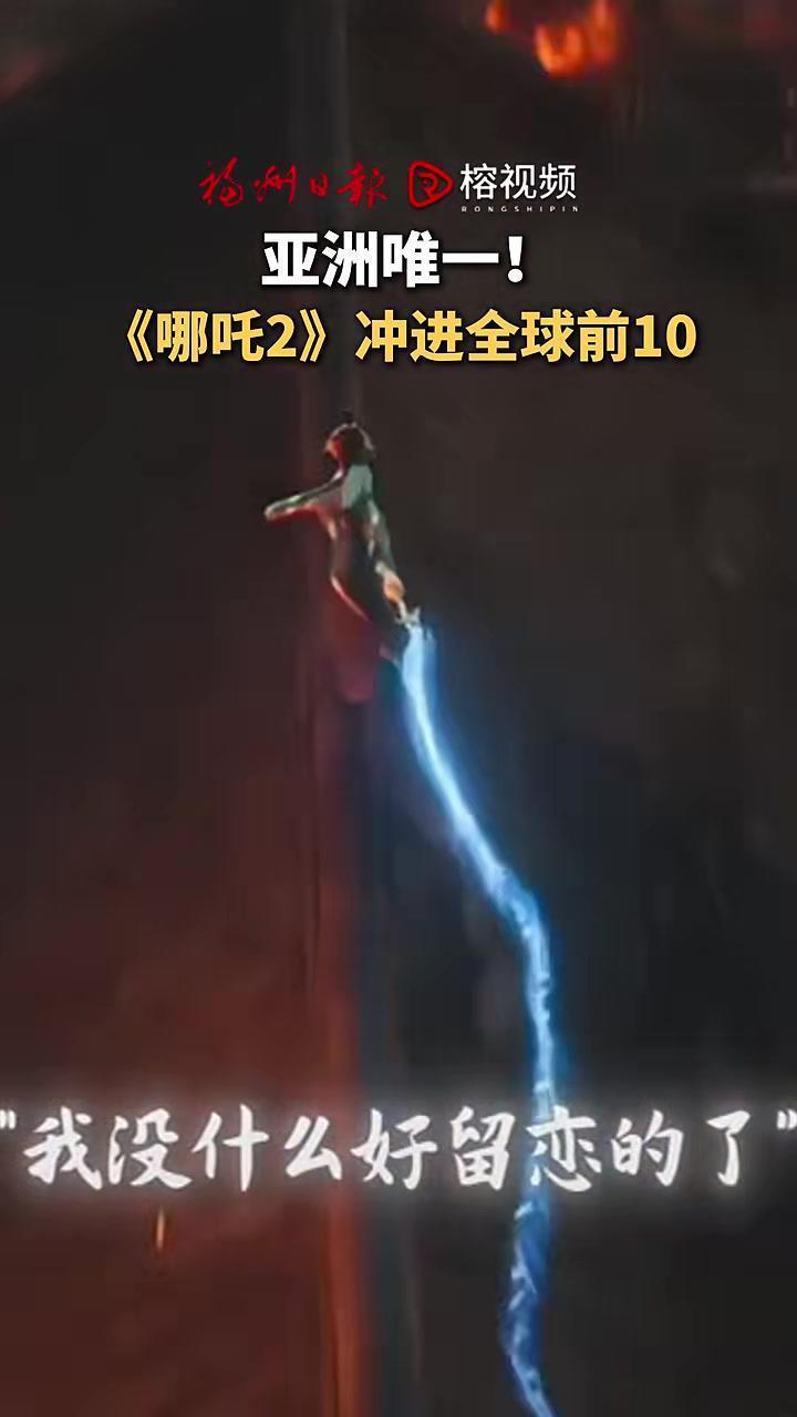 据统计,截至2月17日14时44分,影片《哪吒2》总票房突破16.62亿美元,...