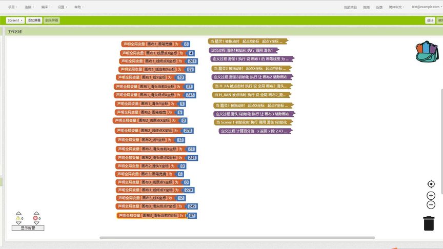 appinventor学习笔记: 自定义滚动条滑动条