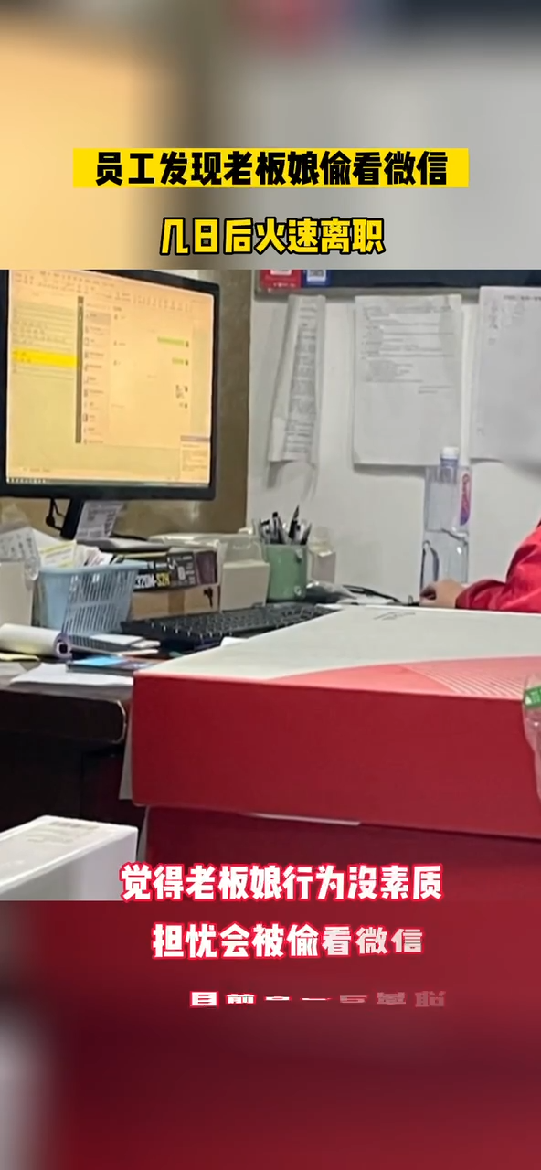 .微信还在公司电脑登陆