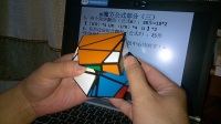 pi(Pitcher Insanity Cube)魔方复原第二集:总计思路及公式部分2