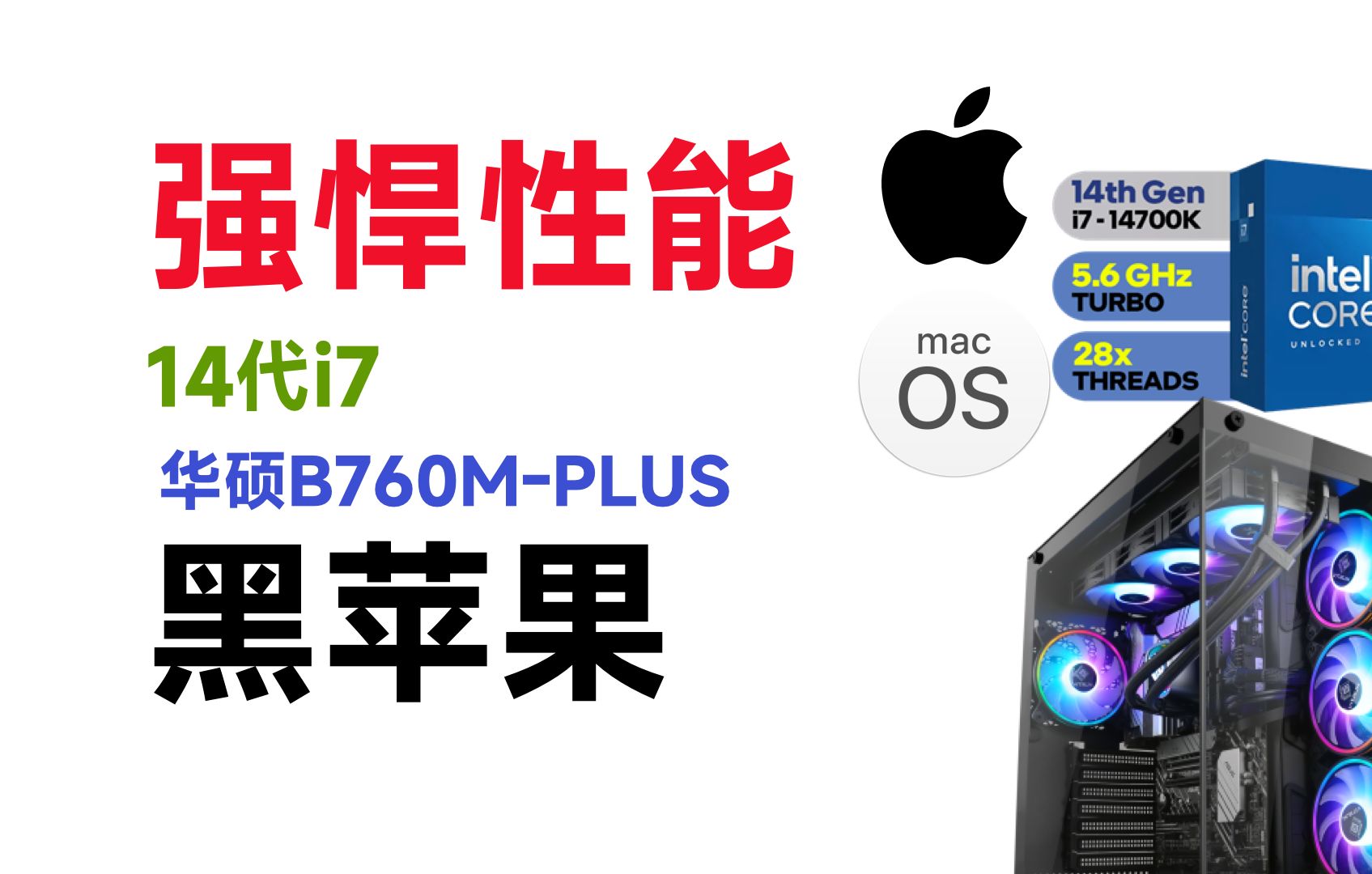 ...独显,视频剪辑,设计,码字,国际象棋全部搞掂!Sonoma 14.4最新系统!