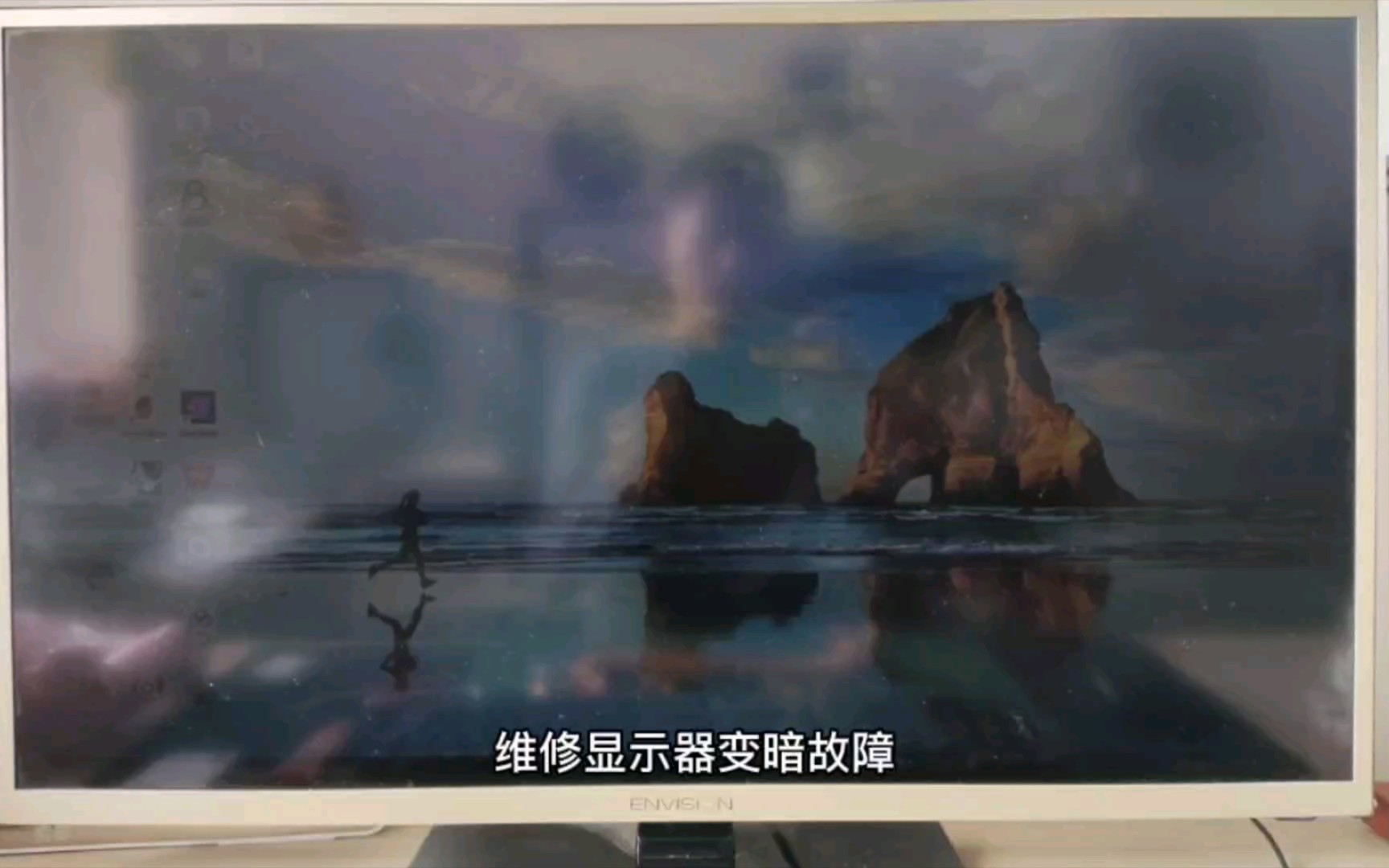 显示器突然变暗怎么办?新疆老师傅检查维修,故障简单还好没翻车