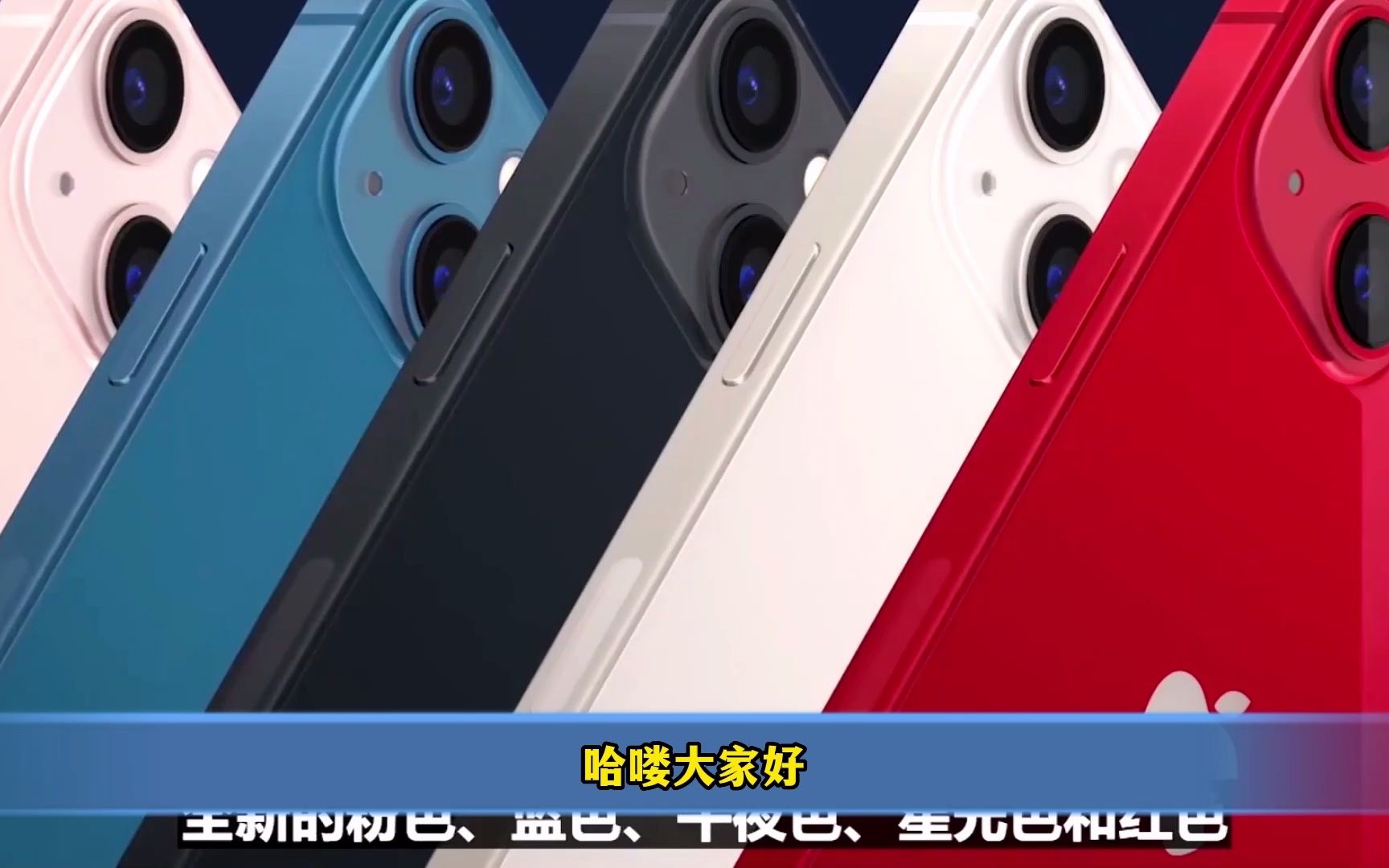 刘海变小!iPhone 13可以显示电池百分比了?