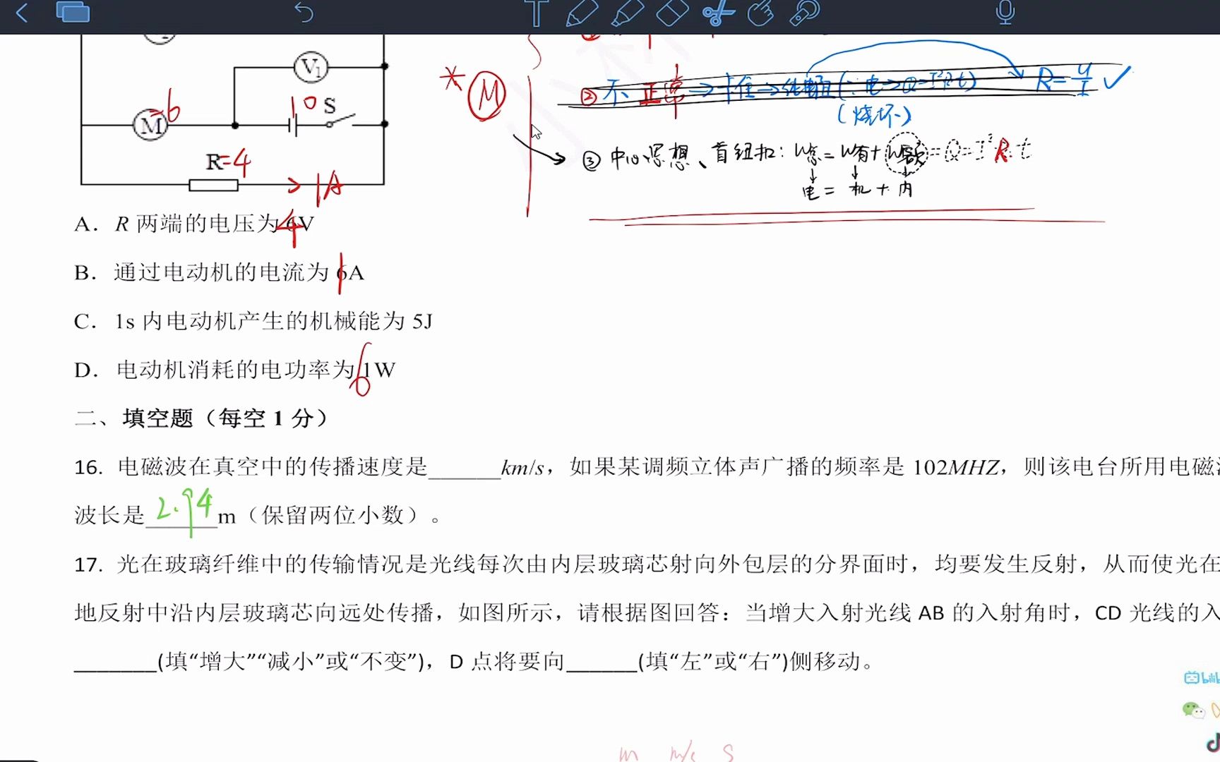 【中考二轮】电磁波计算:波长、波速、周期及频率的关系理解