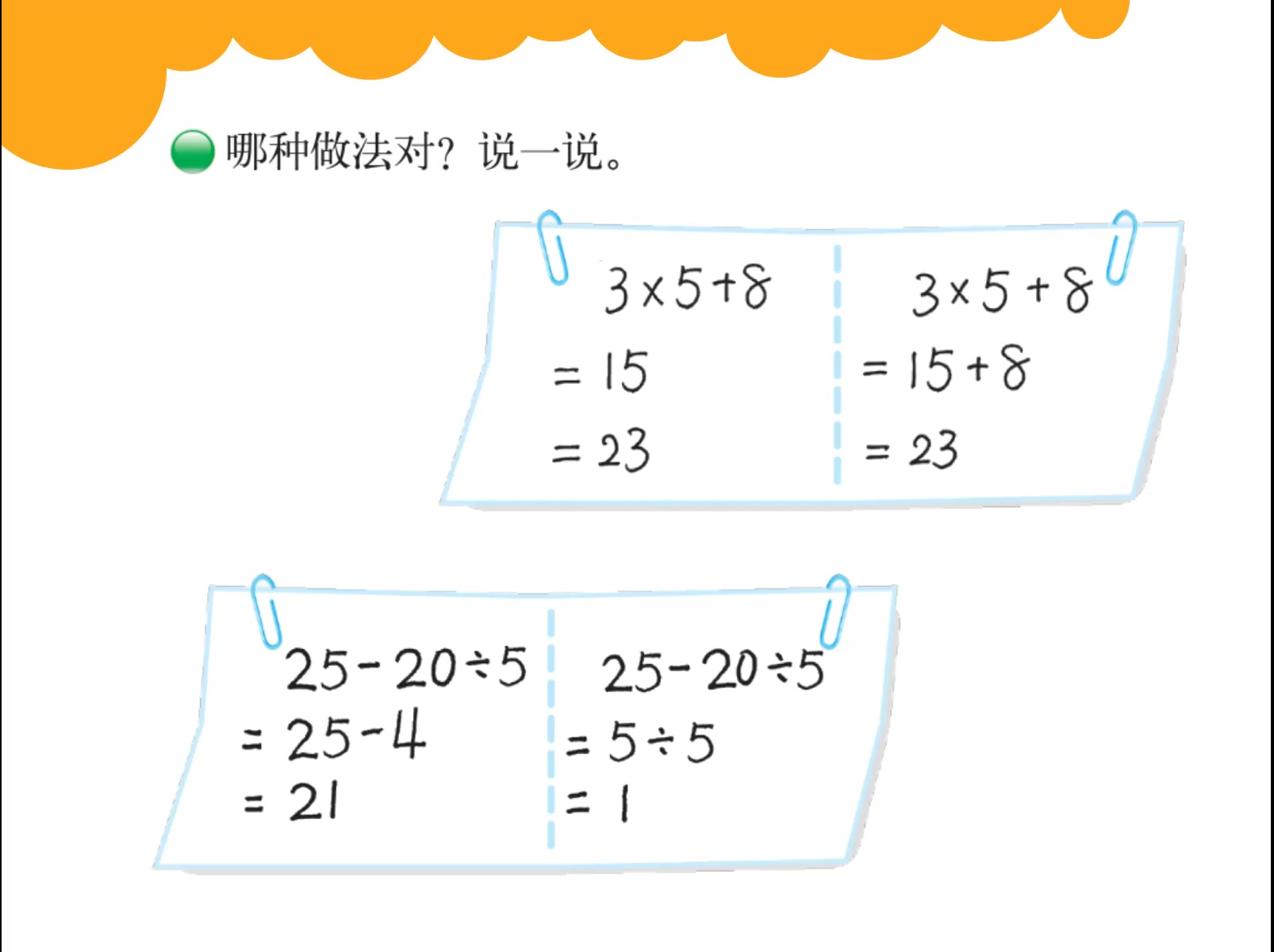 北师大版三年级数学上册第一单元第3课时的自学视频,收藏吧!