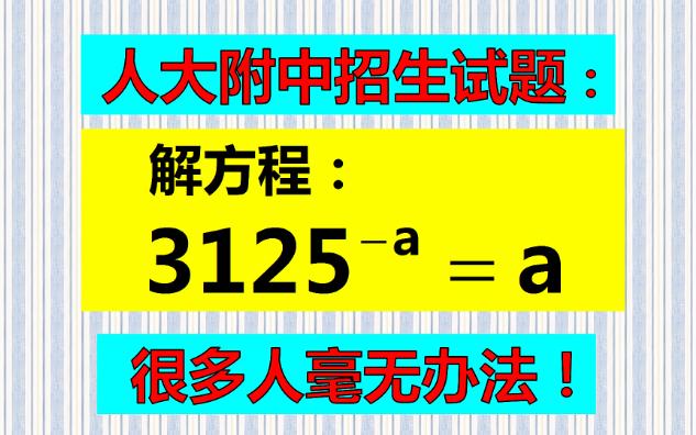 解指数方程,看似简单,变形却灵活巧妙,大脑一定要清晰!