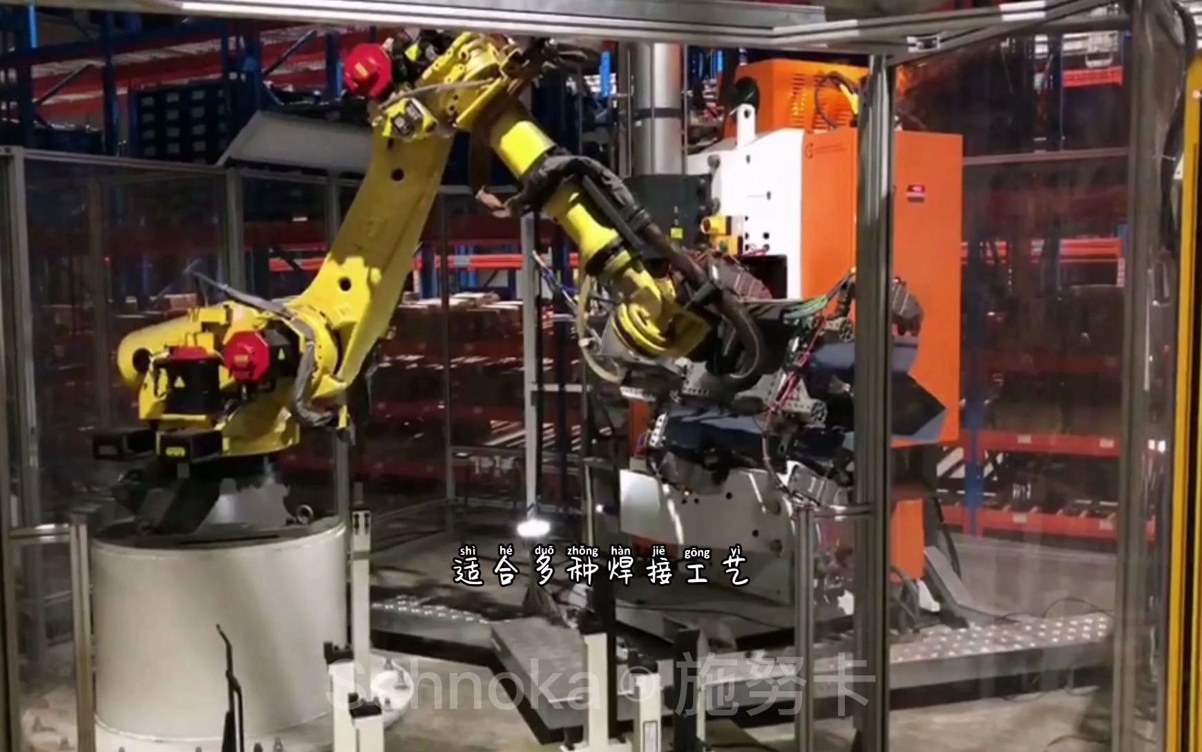 Schnoka施努卡激光焊缝跟踪系统