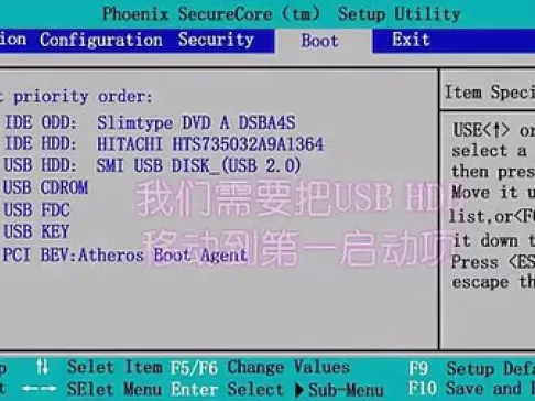 USB启动设置U盘第一启动项设置