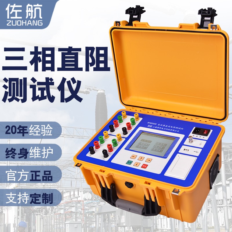 佐航仪器小佐 