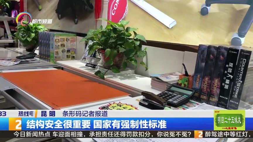 结构安全很重要 国家有强制性标准