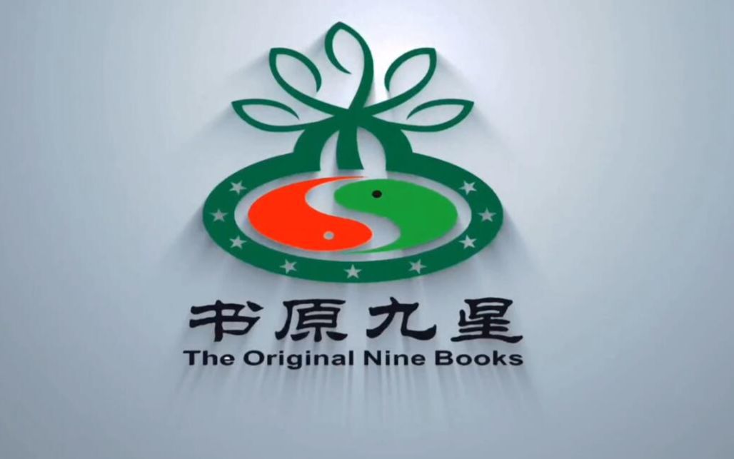 杨懿人《姓名学》文化课直播(一)