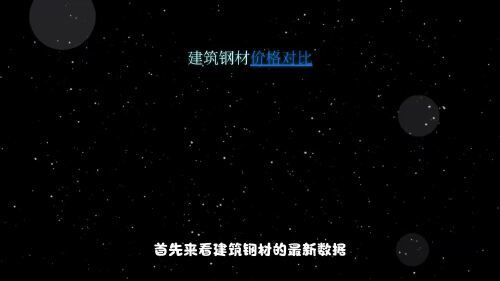 重庆钢材价格大揭秘!今日最新报价抢先看,省钱攻略不容错过