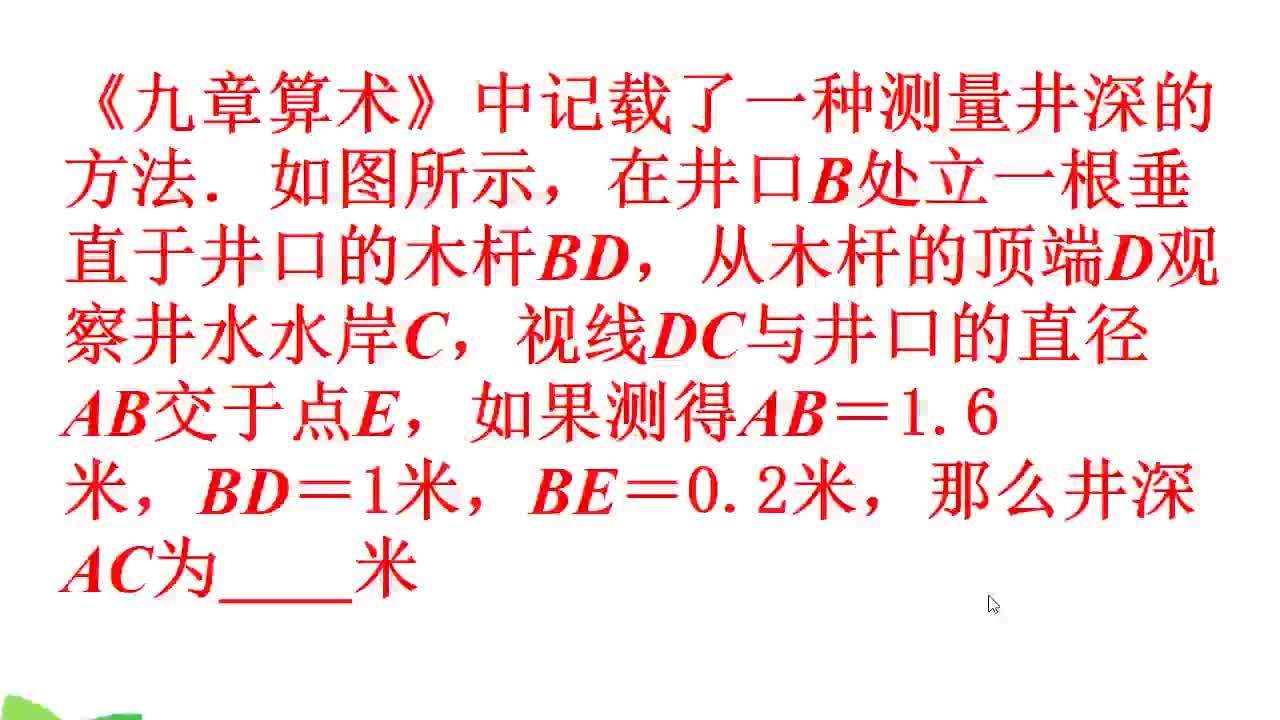 古人数学有多好?九章算术里的相似图形题目,初中难度