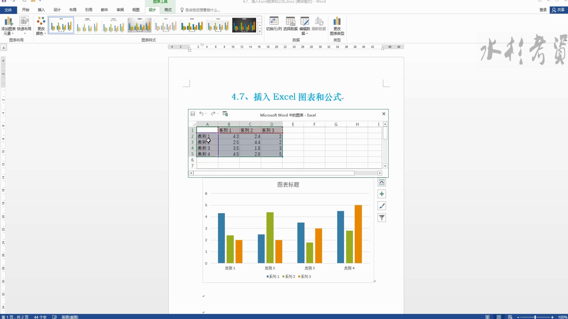 Word基础学习: Word教程 0基础教学是 ,轻松学会