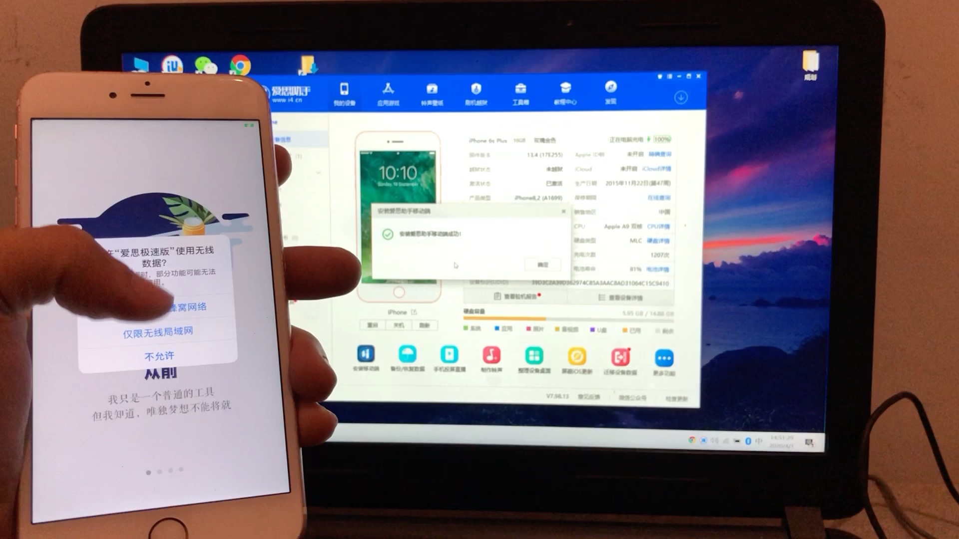 我又来啦,ios13.4绕id激活锁支持itunes和爱思助手安装软件啦!