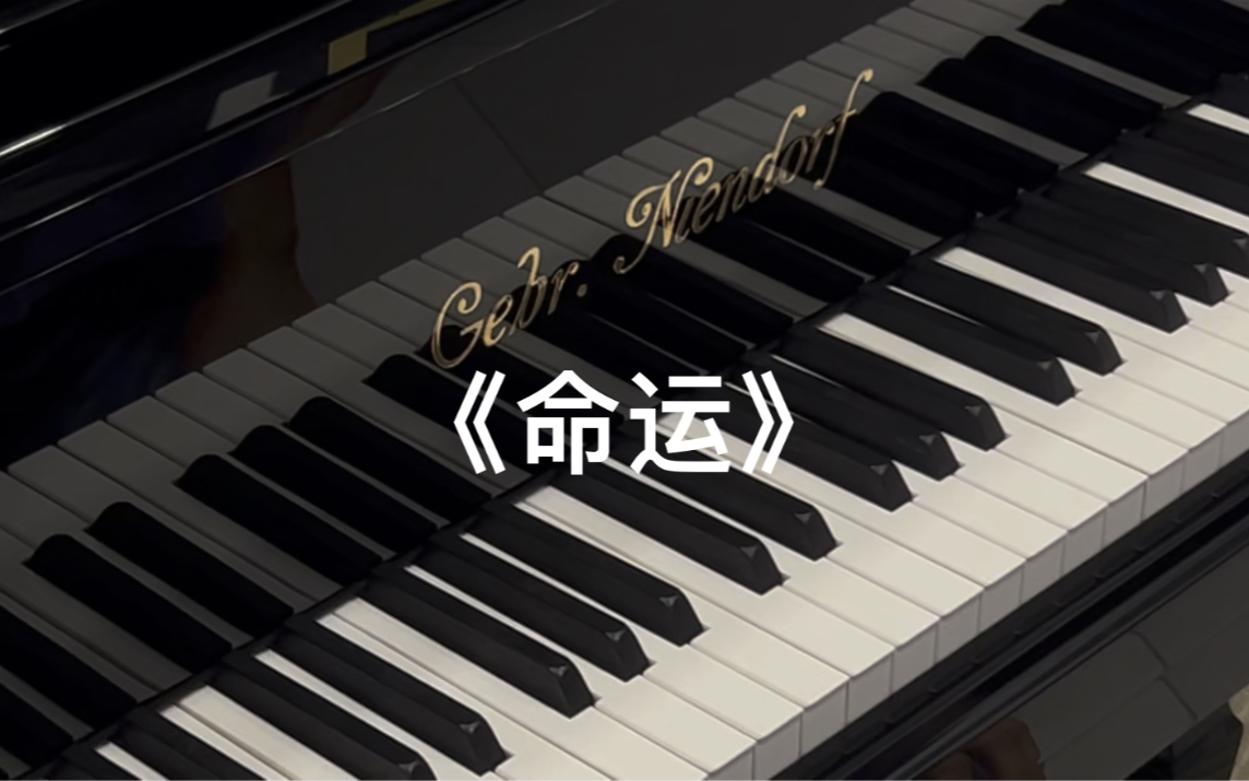 “我属于你的注定 不属于我的命运”