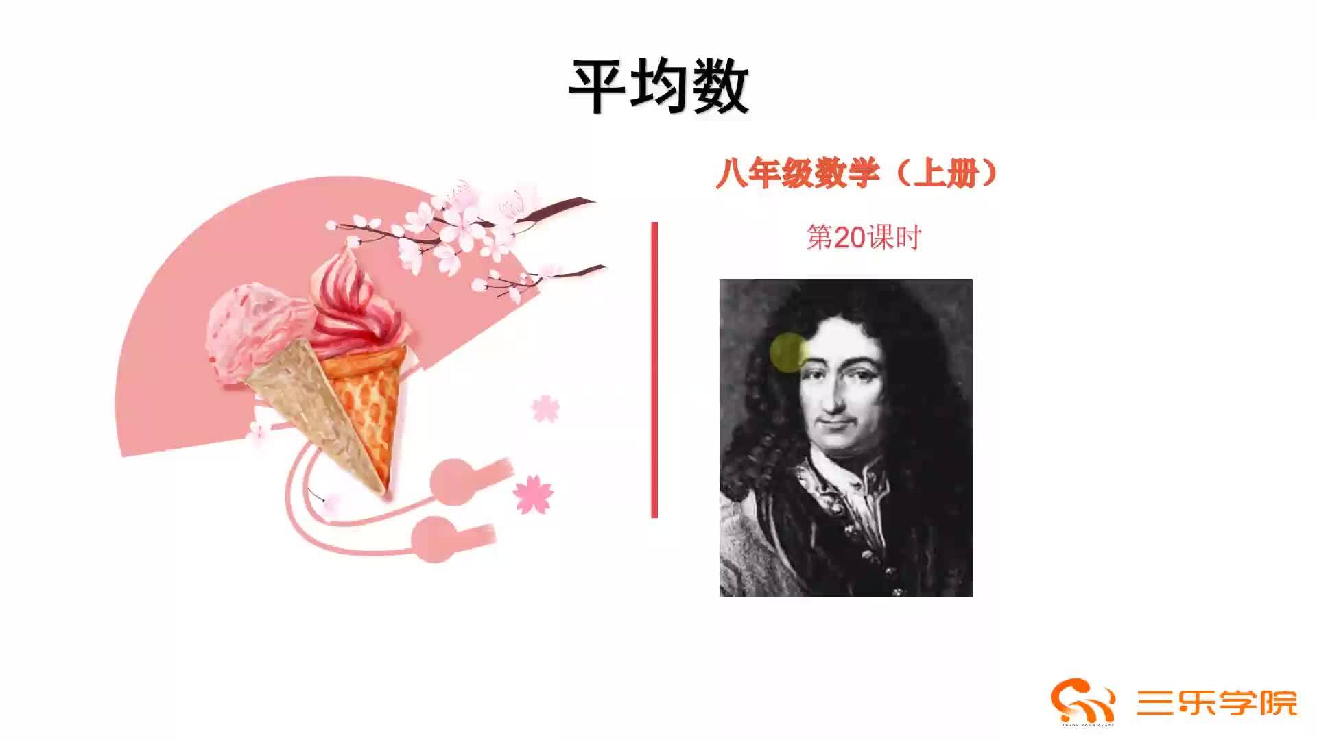 什么是加权平均数?把在一组数据里,一个数据出现的.