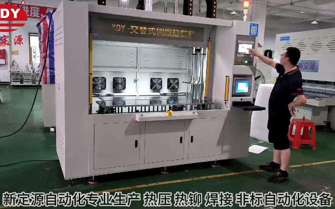 东莞新定源CCS模组交替式热铆机 塑料焊接机