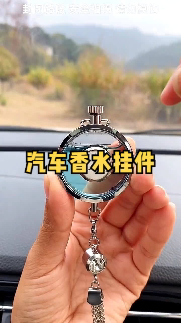 好物推荐汽车挂件汽车好物挂饰挂件汽车香水挂件