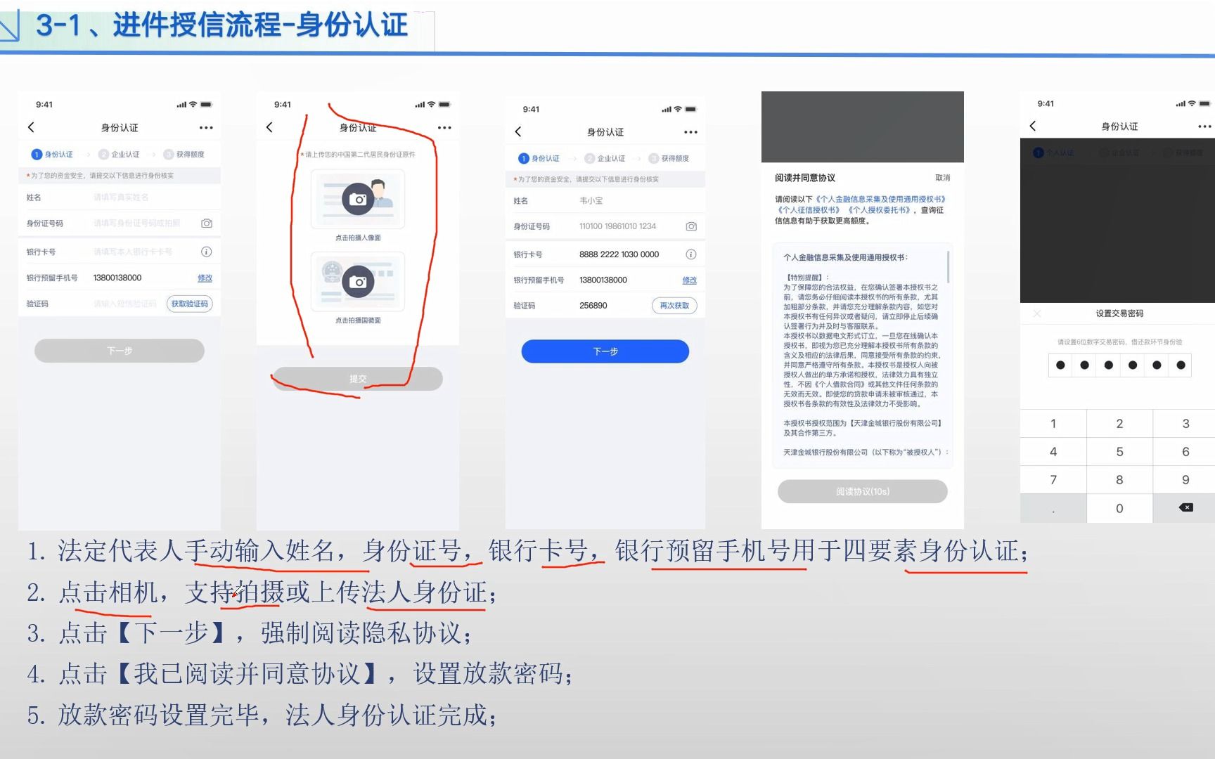 你不得不懂的大额低息贷款-金城银行金企贷