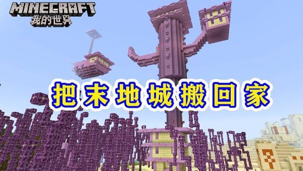 我的世界萌萌队长游戏解说