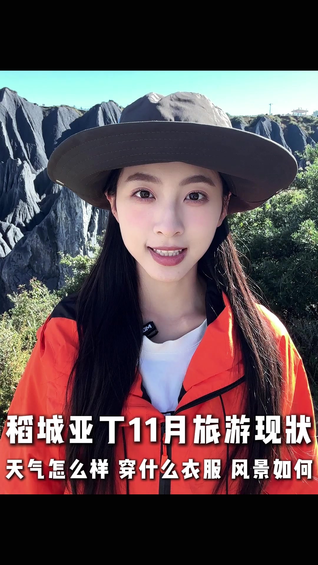 稻城亚丁11月天气怎么样?穿什么衣服?风景如何?一条视频告诉你#...