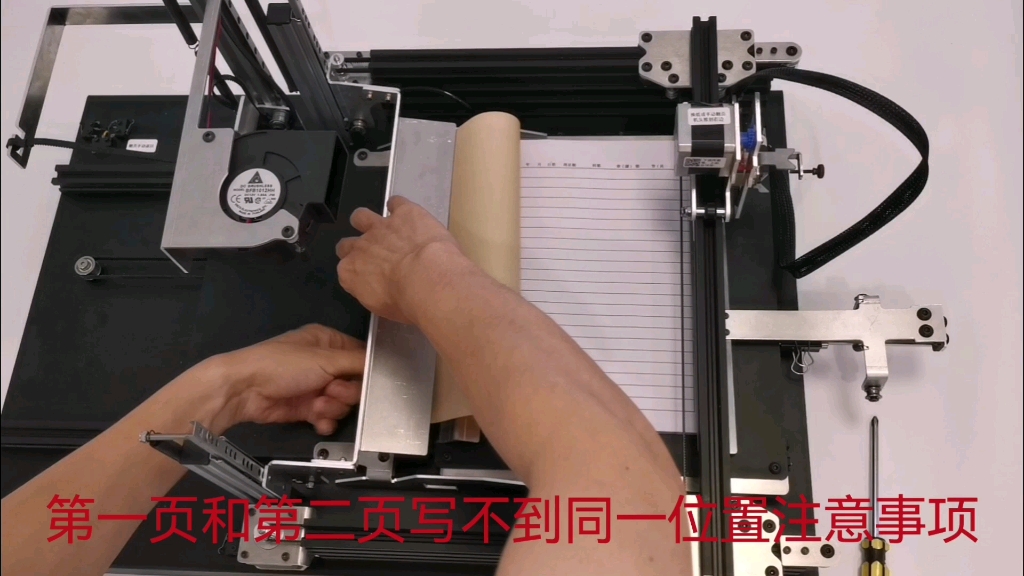 (十)全自动翻页写字机写字位置对不上解决办法及压边注意事项