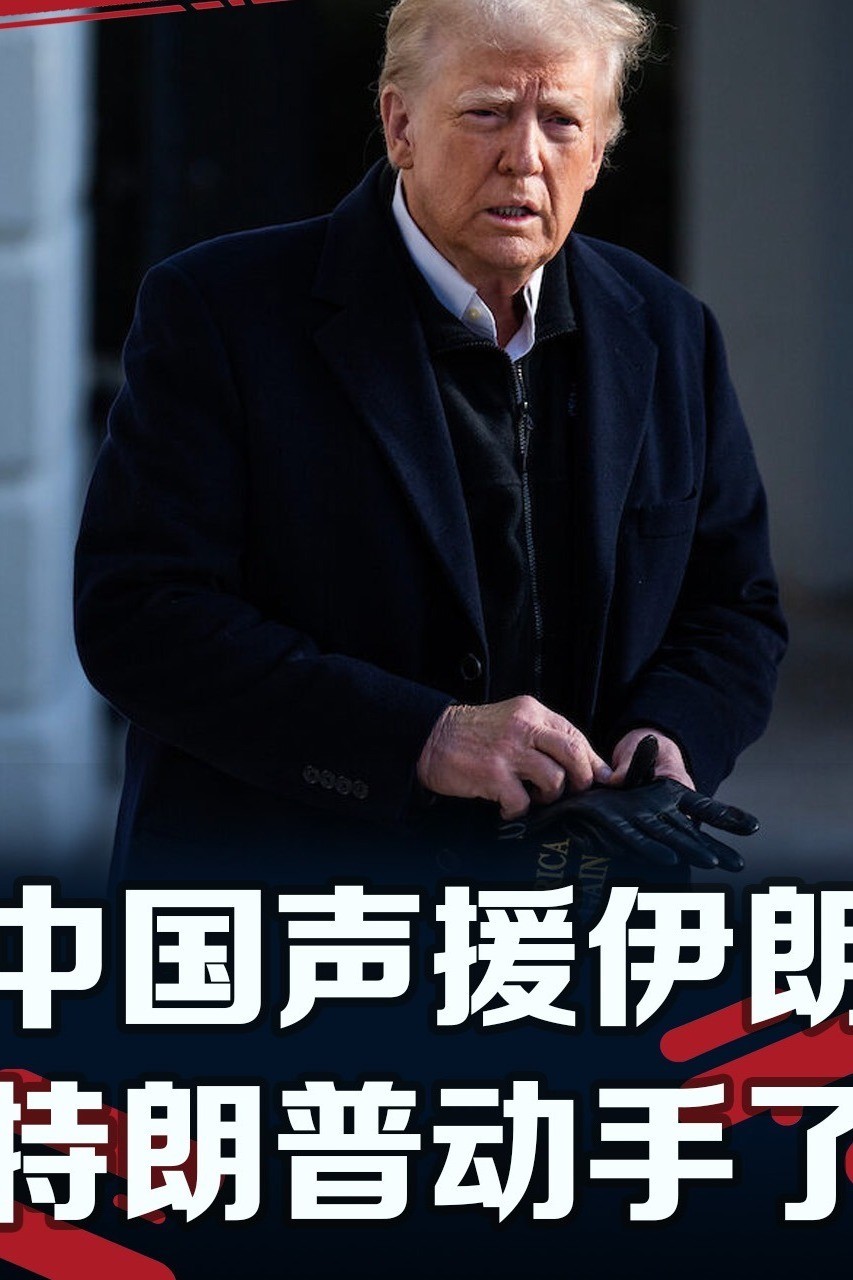 中国声援伊朗之际,特朗普终于动手了,突发紧急撤离警告(下)