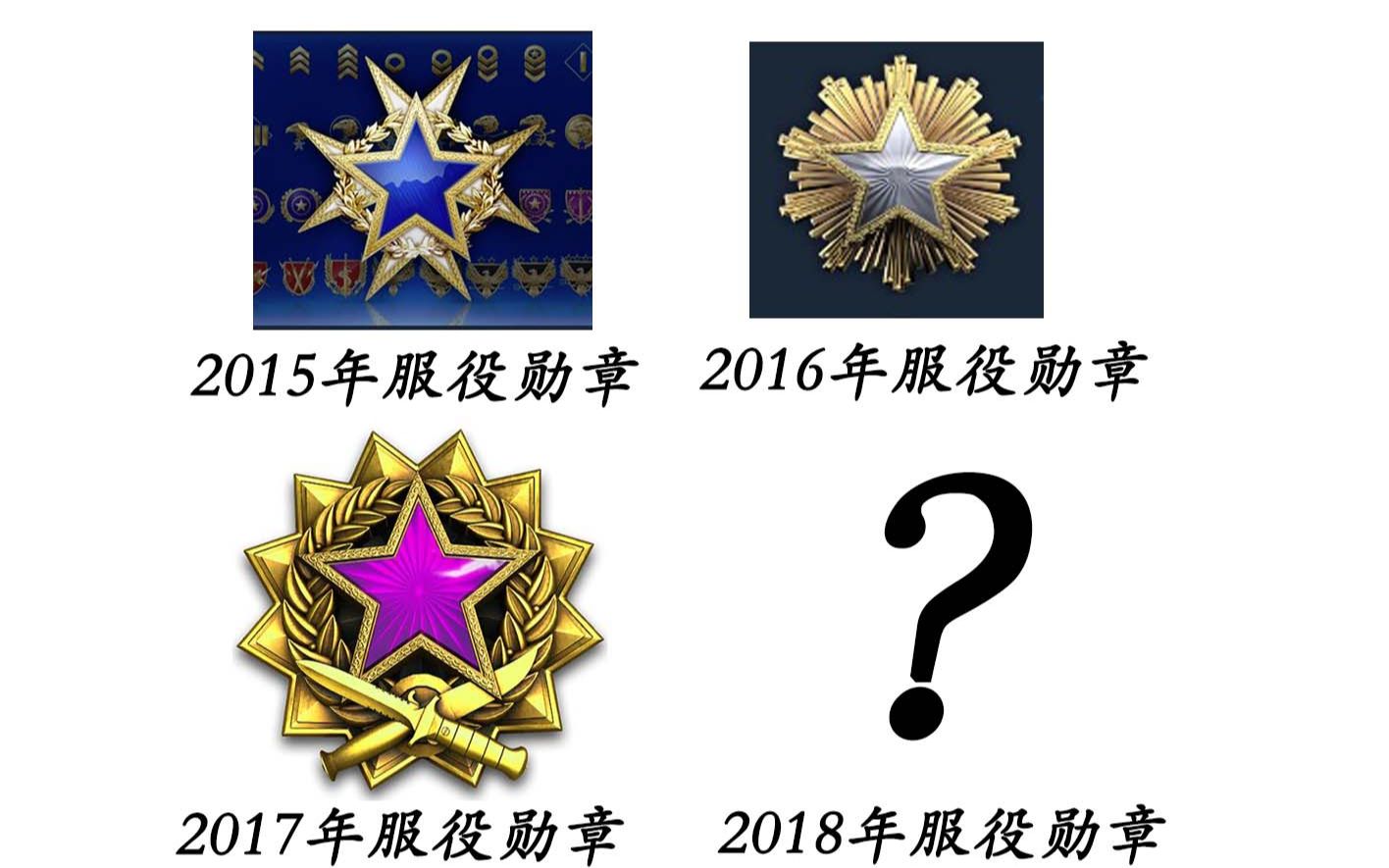 【csgo】什么?2018年服役勋章竟然是这个样子!