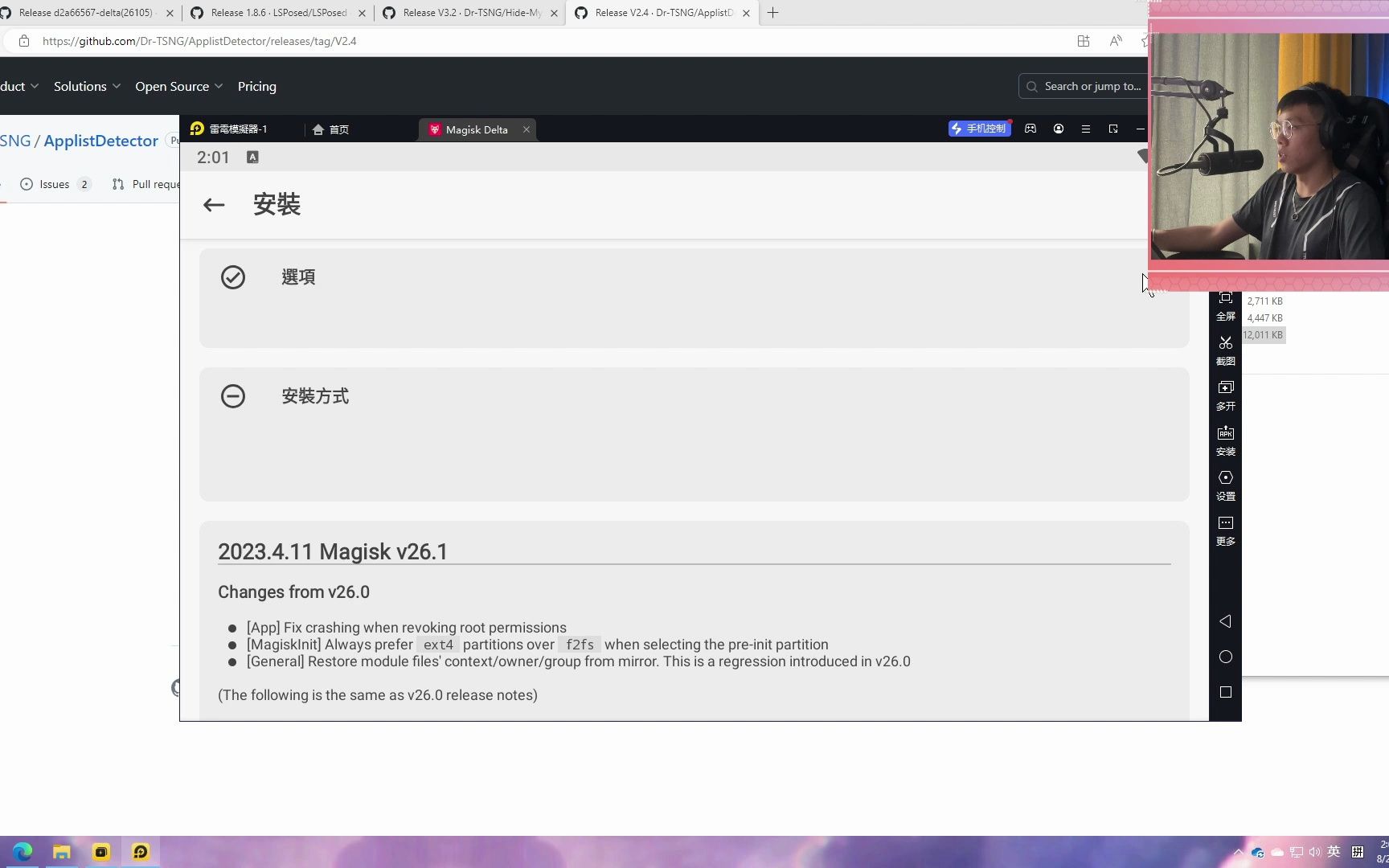 模拟器Magisk LSPosed以及隐藏Root