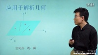 万门大学线性代数1.1什么是线性代数