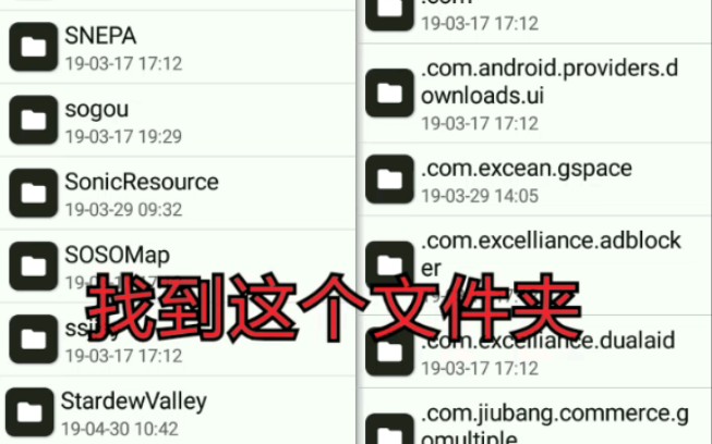 星露谷物语mt管理器修改教程
