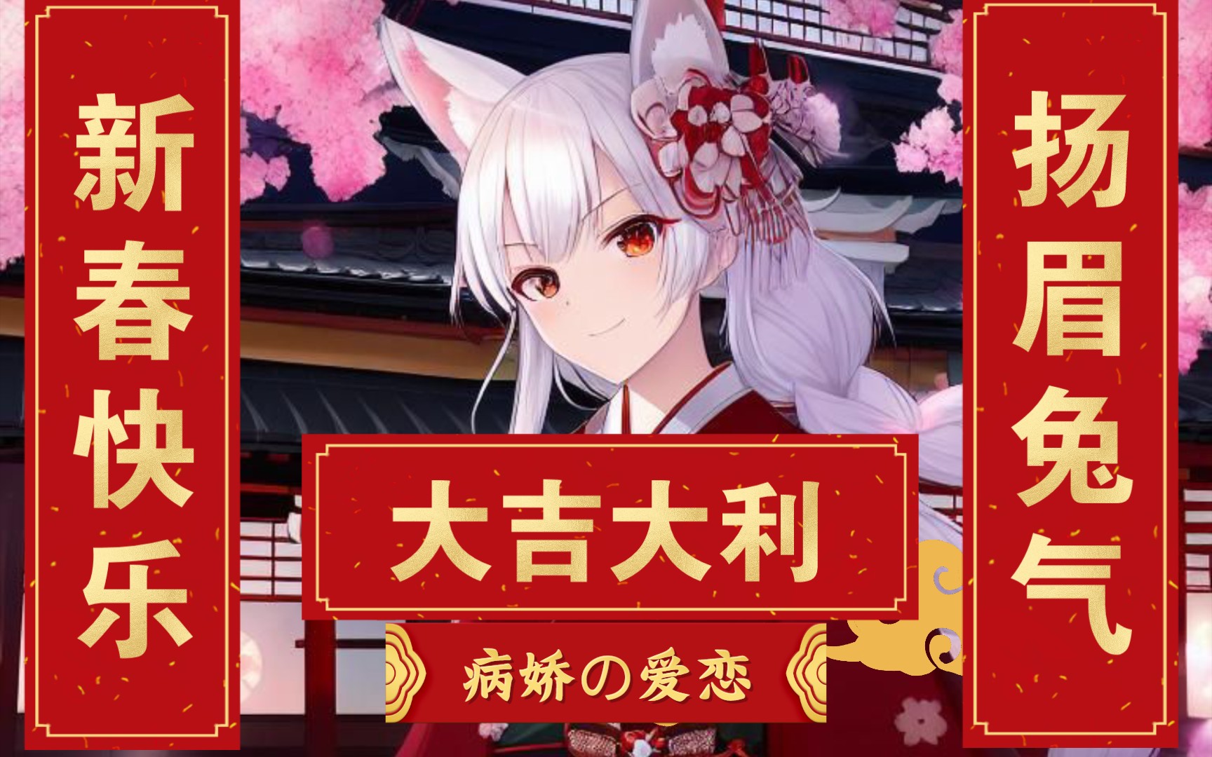 【病娇/恶堕/后宫/轻小说/二次元/可爱/异世界/武士/少女】当我转生到...